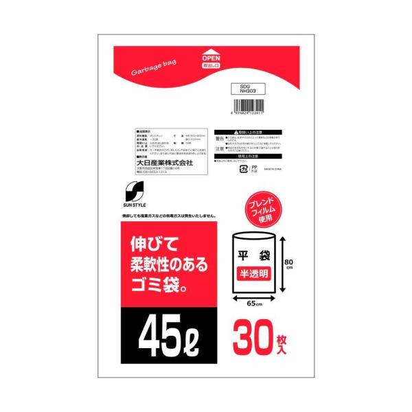 よく使う45リットルタイプの半透明ごみ袋です。