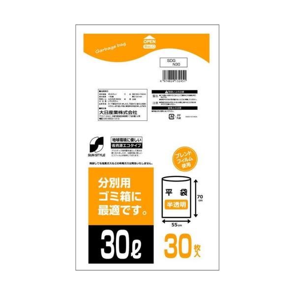 分別用ごみ箱など30リットルタイプの半透明ごみ袋です。