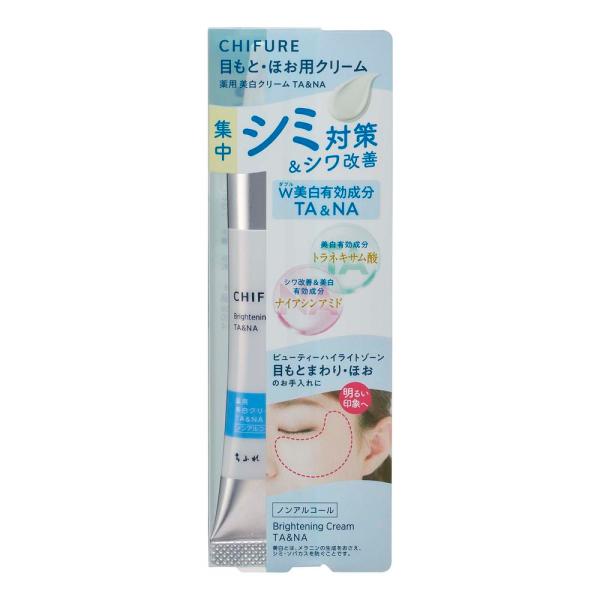 ●変化の予感がしたら、ビューティーハイライトゾーン※1のシミ・シワまとめケア。（※1 目もとまわりとほおの高い部分を指す、顔の印象を左右する部位の総称）●【W美白有効成分配合の薬用美白クリーム】有効成分トラネキサム酸とナイアシンアミド配合で...