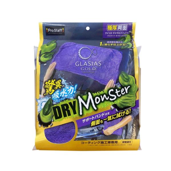 極厚両面ツイストマイクロファイバー仕様。洗車後の水滴拭き上げに最適な吸水用クロスです。ボンネットやルーフ、フロントガラス等にクロスを置いて引くだけでＯＫ。ボリュームたっぷりの超極細繊維により水滴を残さず拭き上げます。吸水量約１．４Ｌまた、繊...