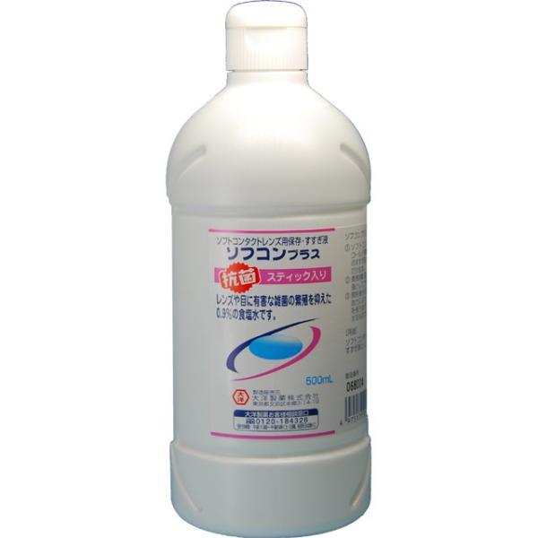 大洋製薬 ソフコン プラス 500ML【2個セット】買うならサンドラッグ!!コンタクトケア用品