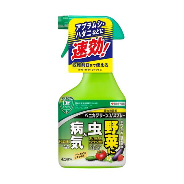 野菜、草花・観葉植物、花木など幅広い植物の病害虫を防除します。