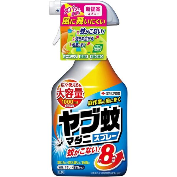 お庭まわりで約8時間ヤブ蚊を寄せ付けない！ 植物にやさしい便利なスプレータイプ ※環境により持続時間は変動します【特徴】・庭作業の前に草むら、庭木周り、地面などにスプレーするだけ。効きめが広がり蚊がこない効果は約8時間※持続・植物にやさしい...