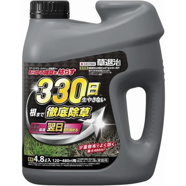 根まで徹底除草【特徴】・効きめが長い：除草効果は約330日※1持続します！・まいてすぐ効く：散布後、最速翌日※2から枯れ始めます！・難防除雑草にも：ササ、ドクダミ、スギナ、セイタカアワダチソウなども根まで徹底除草！・まきやすい※4：大口径シ...