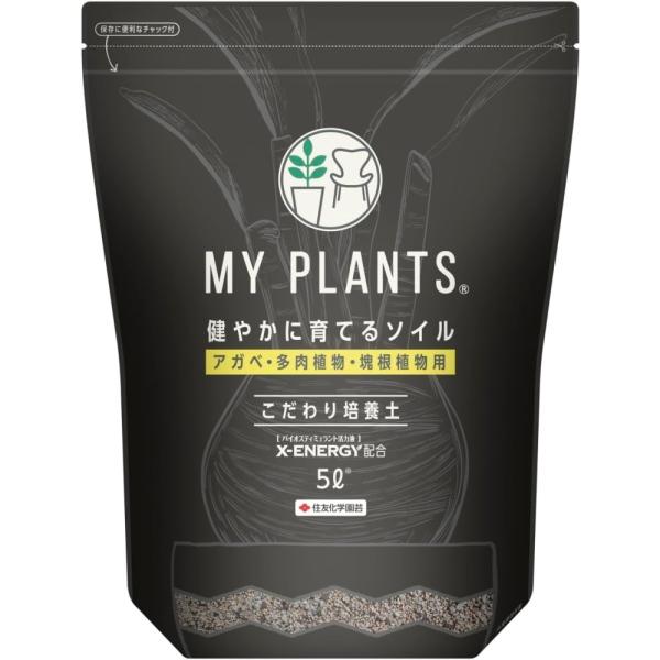 ・バイオスティミュラント活力液（X-ENERGY配合）・水はけが良く根が呼吸しやすい培養土・イヤな虫やコバエが発生しにくい清潔な土・水はけが良く根が吸収しやすい培養土　粒状土（鹿沼土）をベースに厳選した土壌改良資材（軽石、パーライト、ピート...