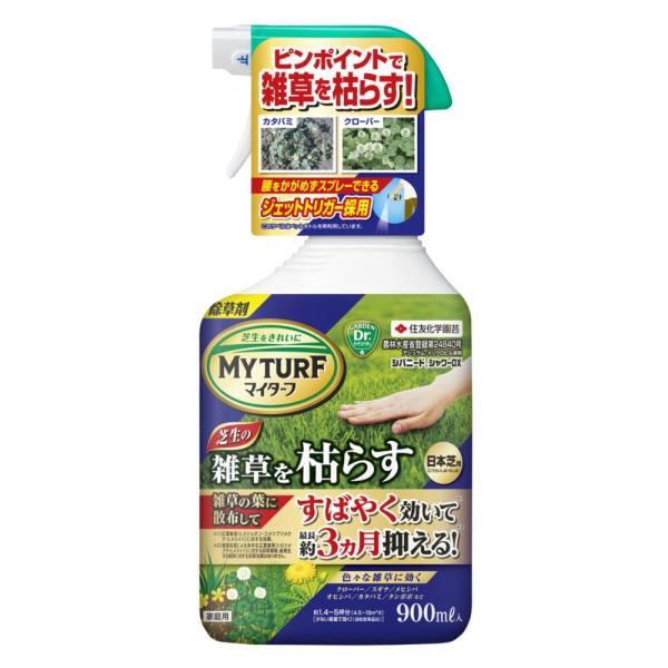 ・長期持続効果（約3ケ月）の芝生用除草シャワー剤・一年生のイネ科雑草や広葉雑草、カタバミに効果・そのまま散布する芝生用除草シャワー剤・芝をきれいに　芝生にやさしく、芝生の中に生えた雑草を根まで枯らします。・雑草をしっかり枯らす！　伸びた雑草...