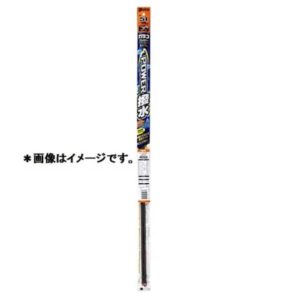 濃縮ガラコ成分を配合した特殊シリコーンゴムを新開発。ワイピングするだけで、ガラスに撥水コーティングが完了！強力に雨を弾き、快適・良好な視界に。