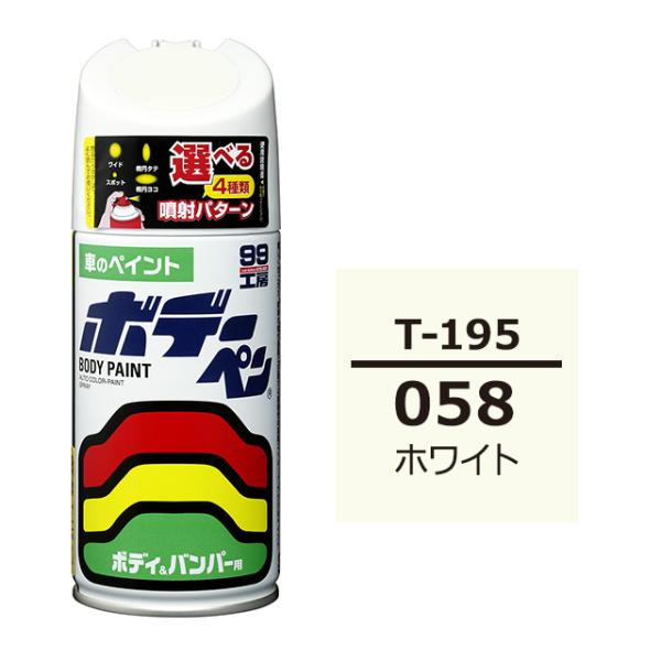 焼付け塗装に匹敵する性能を持つ、ストレートアクリル樹脂塗料です。バレー式ボタン採用で、楽にきれいにスプレーでき、さらにワイドスポットと縦横の４パターンスプレー機能により、あらゆる個所の補修も楽に行えます。補修ケミカル　補修ペイント　スプレー...