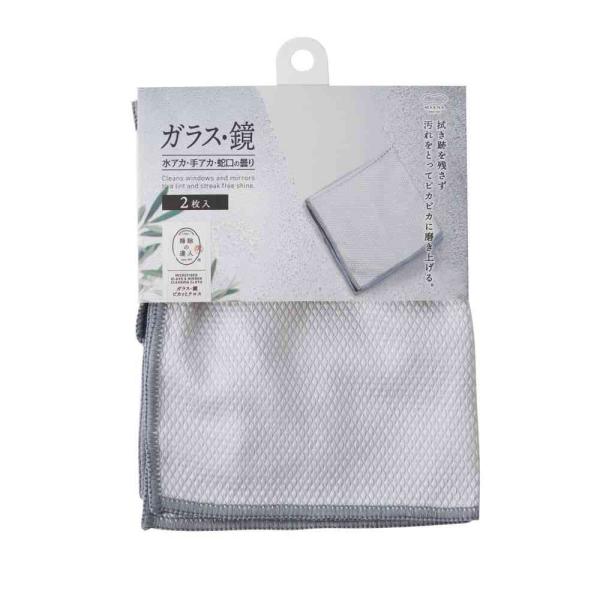 拭き跡を残さず汚れをとってピカピカに磨き上げる。ガラスや鏡の水アカ・手アカ、蛇口の磨き上げにぴったりなクロスです。マイクロファイバー繊維が汚れをとってピカピカに。