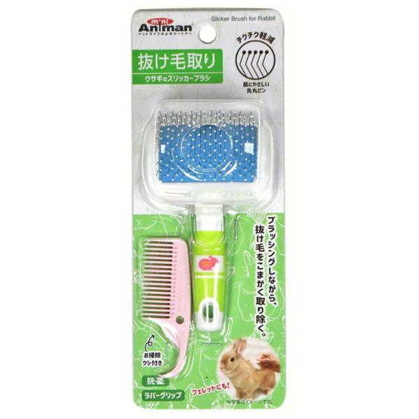 もつれをほぐして、抜け毛を取り除く。ピン先に玉つき。日々のお手入れや毛玉の予防に。