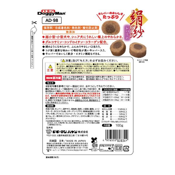 おくちに残る至福の味わい。最高のごほうび、絹紗シリーズに、小麦を使わず米粉を使用したタイプが仲間入り。超小型・小型犬や、シニア犬にうれしい極上のやわらかさ。ビーフの濃厚なコクと旨み。健康維持にうれしい、グルコサミン・コンドロイチン・コラーゲ...