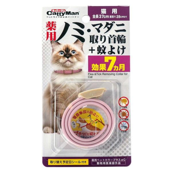 マダニ駆除効果がプラスになった猫用ノミ取り首輪蚊よけ効果もあり効果は１カ月増えて、７ヶ月間持続動物用医薬部外品ベルトとバックルは人気のくすみカラーを採用