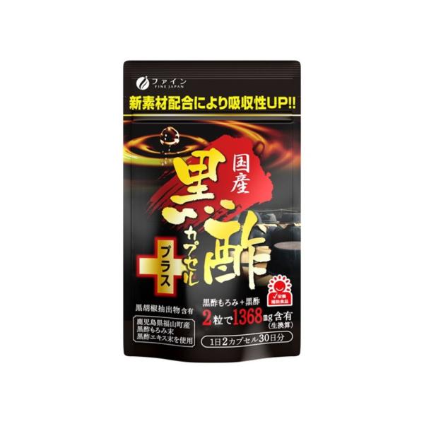 黒酢や黒酢もろみ末はアミノ酸やクエン酸を豊富に含んでおり健康に良いとされていますが、味に癖があるのが難点です。本製品は、鹿児島県福山町の黒酢もろみ末と黒酢エキス末を使用しています。ソフトカプセルなので、黒酢が苦手な方でも摂取しやすい製品にな...