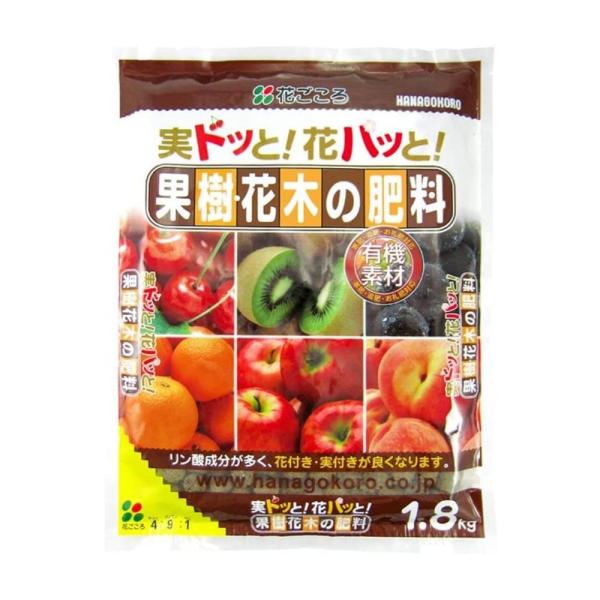 果樹・花木専用肥料花付き実付きをよくするリン酸が豊富でゆっくり長く効く N:P:K＝4:9:1
