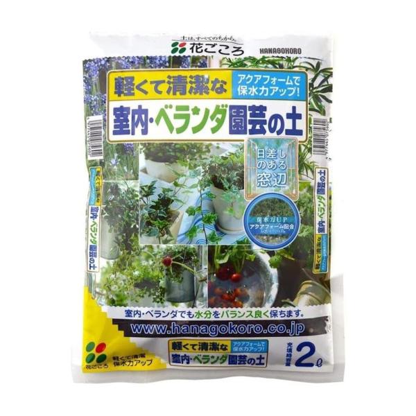 乾燥しやすい室内・ベランダで最適な水分バランスを保ちます。
