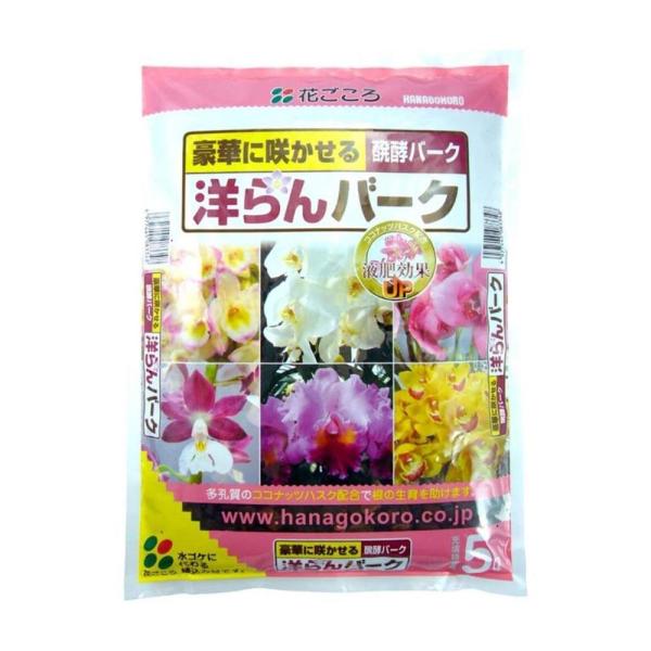 厳選バークとココナッツハスクで根張り通気性を高めた専用の配合。