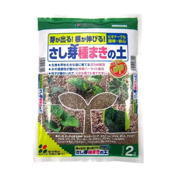 小さな種まきもしやすい配合。活力成分入りで生育を良くします。