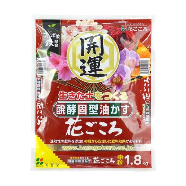 拘りの素材を昔ながらの製法で作った穏やかに長く効く固型有機肥料です。 N:P:K＝4:5:2