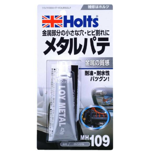 商品特長：耐油・耐水性に優れた金属用パテです。ピンホール・小さなヒビ割れの補修に最適で、研磨を行う事により金属のような質感が得られます。用途：●ラジエーター・インタークーラー等のピンホールやヒビ割れの補修に ●鉄・非鉄金属の1mm程度の小さ...