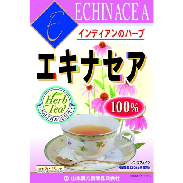 山本漢方 エキナセア茶100% 3g x 10包買うならサンドラッグ!!健康茶 健康飲料 山本漢方
