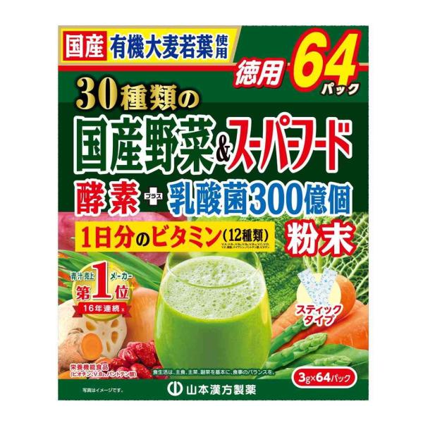 ●愛知県の自社工場にて一貫製造。●九州産の有機大麦若葉をはじめとした30種類の国産野菜トスーパーフードをブレンド。●更に、乳酸菌300億配合に加え、2パックで1日分のビタミンを補給。●沖縄県産の黒糖を加え美味しく飲みやすく仕上げました。