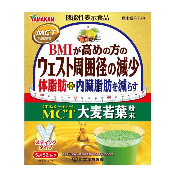 大麦若葉と日清オイリオのMCTを配合した（中鎖脂肪酸油）「MCT大麦若葉粉末」は、ウエスト周囲径の減少に加え、体脂肪＋内臓脂肪も合わせてトリプルで減らす機能性表示食品です。