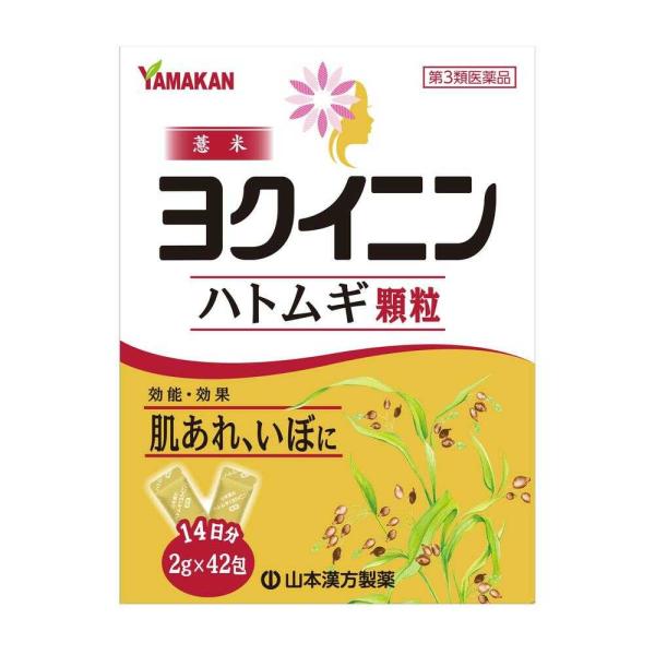 本品は「いぼ、皮膚のあれ」に効果があるヨクイニン末を服用しやすい顆粒としたものです。