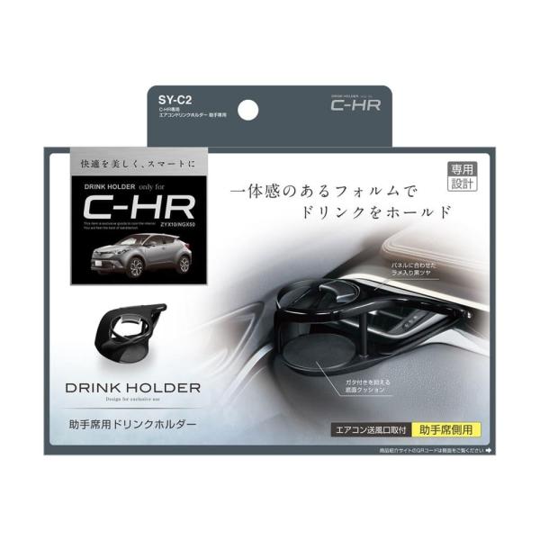 ●C-HR（ZYX10／NGX10・50系）の右ハンドル車専用です。●専用設計で、エアコン送風口パネルにピッタリフィット。●エアコンの送風により、ドリンクを保冷・保温する効果がある。●細缶・350ml缶・500／600mlペットボトル・コン...