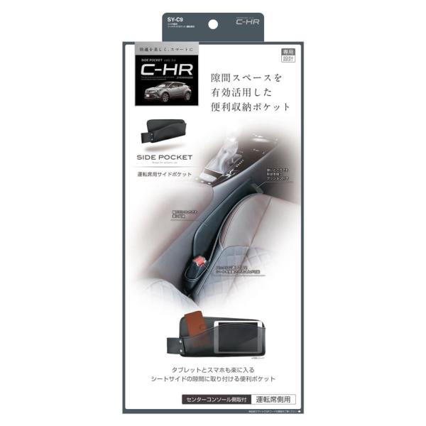 ●C-HR（ZYX10／NGX10・50系）の右ハンドル車専用です。●専用設計で、シートのすき間にピッタリフィット。●内装に合わせた革シ生地。●センターコンソールとシートの間にあるすき間を埋めるので、小物等が落ちにくくなる。●スマートフォン...