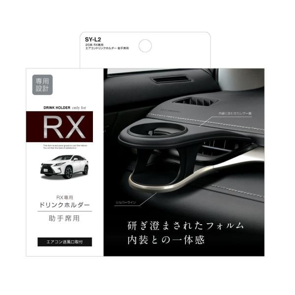 ●NX（DAA-AYZ／DBA-AGZ10系）の右ハンドル車専用です。●専用設計で、エアコン送風口パネルにピッタリフィット。●エアコンの送風により、ドリンクを保冷・保温する効果がある。●細缶・350m缶・500ml／600mlペットボトル・...