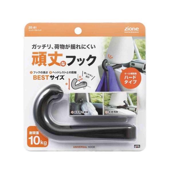 ●帽子やバッグ等の荷物を引っ掛けることができるヘッドレスト取付のオール樹脂製の丈夫なフックです。●ポール径φ12・13・14mmのヘッドレストに取付可能です。●対応総重量：10kg