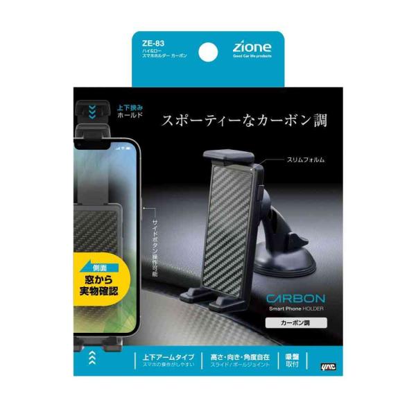 ●見やすい位置に上下（約60mm）スライド可能なカーボン調のスマートフォンホルダーです。●スマートフォンの上下でホールドするため、側面のボタンに干渉しません。●前後左右の角度調節が可能です。●平面スペースの少ないダッシュボードや狭い場所にも...