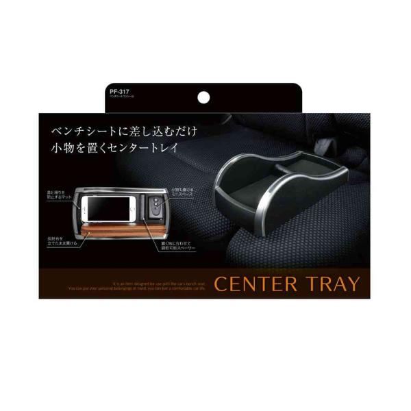 ●ベンチシートのすき間に挿し込むだけのセンタートレイ。●長財布・電子タバコ・スマートキー・スマートフォン等の小物を手元に置くことができる。●シートのすき間に挿し込むだけの簡単取付。●収納物に合わせて仕切りの位置を変更できる。●使いやすい位置...