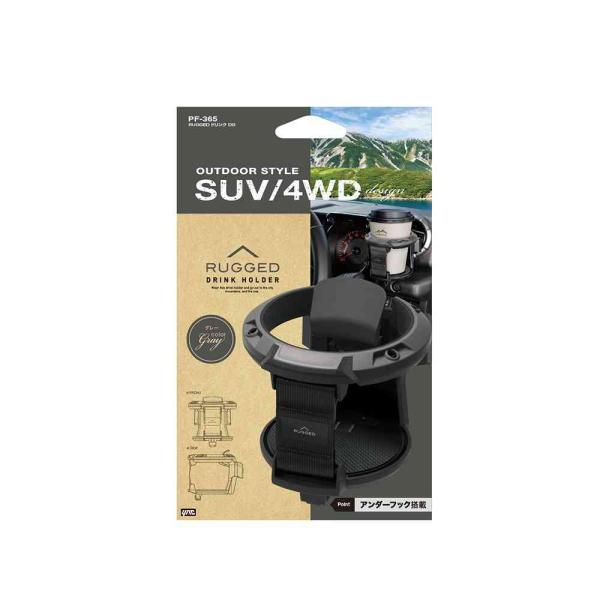 ●SUV車や4WD車等に合うアウトドアテイストのドリンクホルダー。●エアコンの送風により、ドリンクを保温・保冷する効果がある。●取り付けは吹き出し口のフィンに樹脂クリップを挿し込むだけの簡単装着。●ドリンクのスムーズな出し入れが可能なスムー...