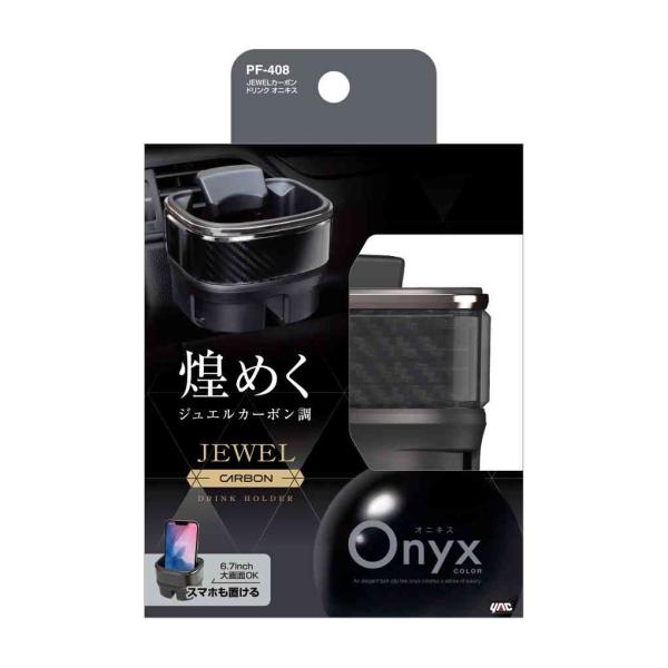 ●横幅が広く、カバー等を装着したスマートフォン（最大幅83mm）でも手軽に置くことができます。●エアコンの送風により、ドリンクを保冷・保温する効果があります。●取り付けは吹き出し口のフィンに樹脂クリップで挿し込むだけの簡単装着です。●スマー...