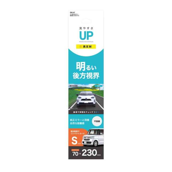●自然な距離感＆明るい視界の高反射鏡。●プライバシーガラス／スモークフィルム装着車に最適。明るい後方視界を確保する高反射鏡を採用。●ドライバーの立場で考えた設計思想がセーフティードライブをバックアップ。●鏡面サイズ:230×70mm（サンバ...