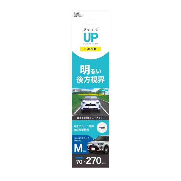 ●自然な距離感＆明るい視界の高反射鏡。●プライバシーガラス／スモークフィルム装着車に最適。明るい後方視界を確保する高反射鏡を採用。●ドライバーの立場で考えた設計思想がセーフティードライブをバックアップ。●鏡面サイズ:270×70mm●コンパ...