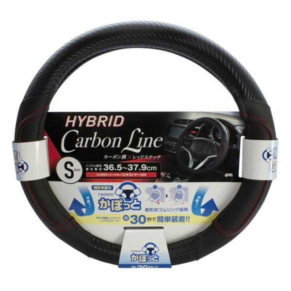 ●今まで装着しにくかったハンドルカバーが楽々装着可能になった新形状ゴムリング［かぽっと］採用。●カーボン調とディンプルレザーのコンビにレッドステッチ入り。●リアルな質感と握った瞬間にわかる使いやすさ。●においが少なく装着しやすい素材［エラス...