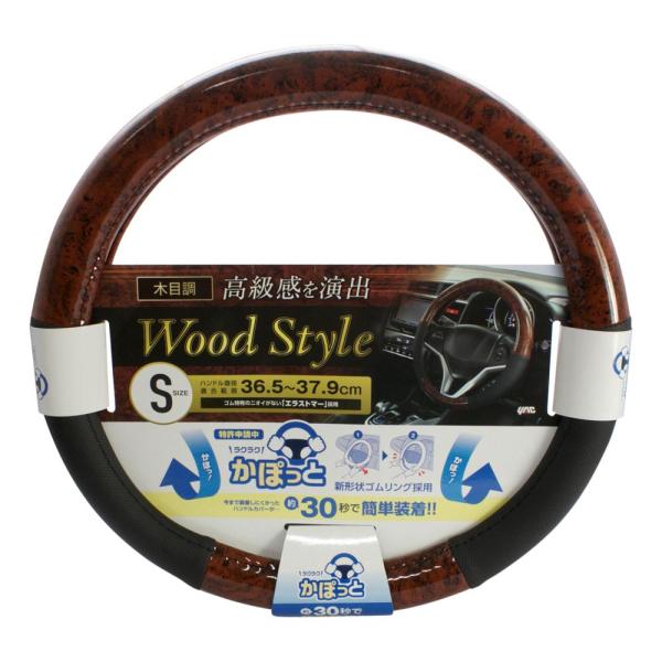 ●今まで装着しにくかったハンドルカバーが楽々装着可能になった新形状ゴムリング［かぽっと］採用。●格調あふれる木目柄とブラックパンチングレザーの組合せ。●においが少なく装着しやすい素材［エラストマー］を採用。●高品質ビニールレザー（合成皮革）...