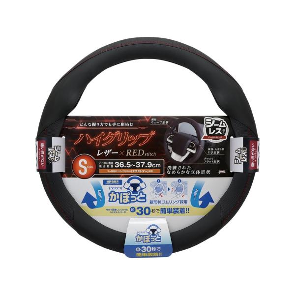 ●どんな握り方でも手に馴染む、なめらかな立体形状のレザー調×レッドステッチ仕様のハンドルカバーです。●縫い目がないすっきり仕上げです。●においが少なく装着しやすい素材［エラストマー］を採用しています。●適合サイズ:ハンドル直径36.5〜37...