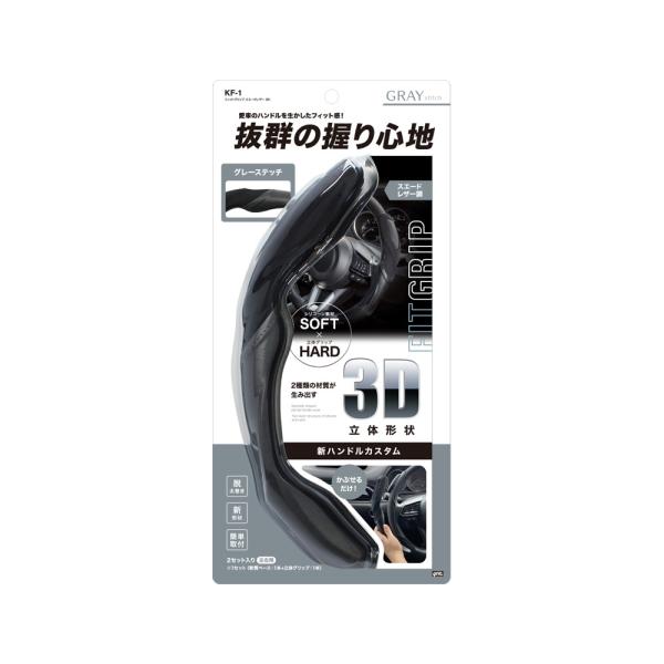 ●新形状のセパレート型のグリップカバーです。●愛車のハンドルを生かしながら握り心地を良くします。●軟質ベースと立体グリップの2層構造です。それぞれを重ねるようにかぶせるだけで簡単に取り付けできます。●落ち着いた内装にマッチする黒スエード×レ...