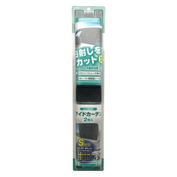 ●車外からの視線や日射しをカット。●カーテンをまとめるのに便利なフック、ベルト付き。●睡眠時やプライバシーの保護等に最適。●日射しをカットし、冷房効率アップ。●サイズ:最大約390（H）×500（W）mm（高さ方向対応寸法:370〜440mm）