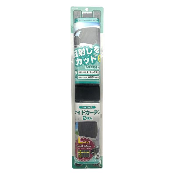 ●車外からの視線や日射しをカット。●カーテンをまとめるのに便利なフック、ベルト付き。●睡眠時やプライバシーの保護等に最適。●日射しをカットし、冷房効率アップ。●サイズ:最大約470（H）×500（W）mm（高さ方向対応寸法:440〜530mm）