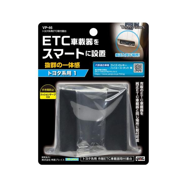 ●市販のセパレートタイプETC車載器を、純正ETC車載器と同じ場所に装着することができるETC取付基台。●トヨタ・ダイハツ車専用。●トヨタ純正カードホルダー（品番:55548-52030）と交換して取り付ける。●すき間防止用クッションテープ付属。