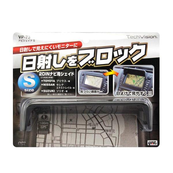 ●ナビ画面への日射しを防ぎ、反射を軽減してくっきり見やすくする。●マジックテープで脱着可能。●一部のトヨタ車・日産車・三菱車・スズキ車の2DINナビ用です。●両面テープで貼り付けるだけの簡単装着。