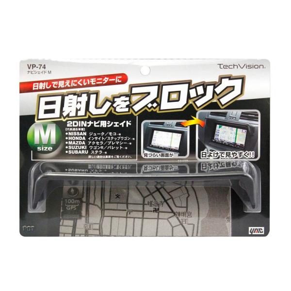 ●ナビ画面への日射しを防ぎ、反射を軽減してくっきり見やすくする。●マジックテープで脱着可能。●一部のトヨタ車・日産車・ホンダ車・マツダ車・スバル車・ダイハツ車・スズキ車の2DINナビ用です。●両面テープで貼り付けるだけの簡単装着。