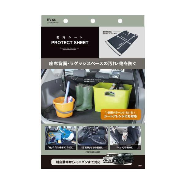 ●座席・トランクルームの汚れを防ぐ便利な防汚シート。●後部のラゲージスペースに装着し、荷物等を積む際の汚れや傷から内装を守る。●軽自動車からミニバンまで、さまざまな車種に対応する汎用サイズ。●マジックテープ付きのスリットは、座席の幅やタイプ...