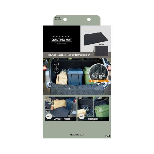 ●荷物の積み降ろしの際、リアバンパーや内装に傷が付くのを防ぎます。●クッション性のあるキルティング生地を採用しています。●裏面にすべり止め加工を施しています。●製品サイズ:約90×110cm
