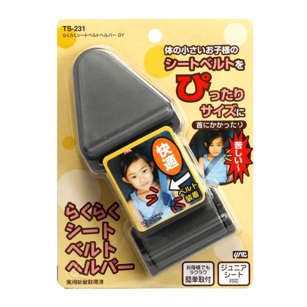 ●シートベルトにフィットしない体の小さいお子様用のシートベルト補助具。●らくらく簡単取付。●ジュニアシートを使用しての取り付けも可能。●最大対応シートベルト幅:53mm