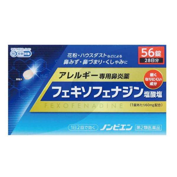 ●ノンビエンは，花粉やハウスダストなどによる鼻のアレルギー症状を改善する第2世代抗ヒスタミン剤（フェキソフェナジン塩酸塩）のお薬です。●眠くなりにくく，口のかわきも少ないアレルギー専用鼻炎薬です。●1回1錠，1日2回服用するお薬です。空腹時...